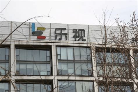 樂視網月底開拍1300多項商標 起拍價58萬元 自由財經