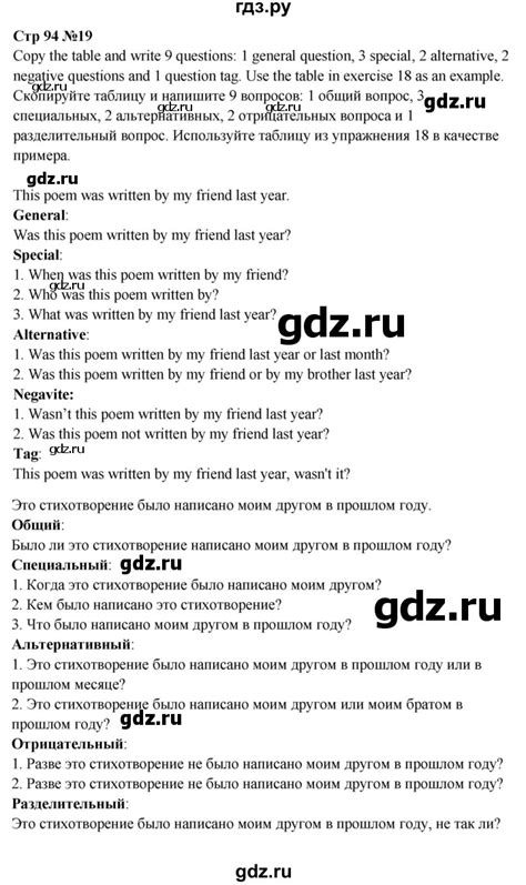 ГДЗ Module 7 19 английский язык 7 класс грамматический тренажёр Spotlight Ваулина Тимофеева