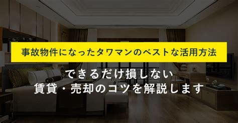 自然死でも告知義務が発生するケースとは？孤独死との違いも解説！ 訳あり物件買取プロ
