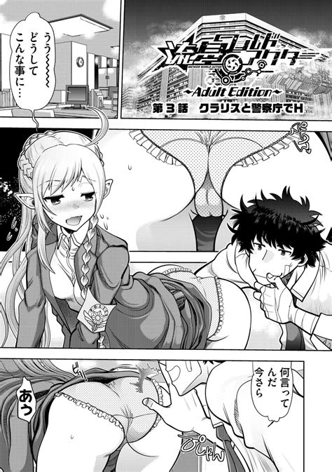 Ryuusei World Actor〜adult Edition〜 Page 45 Nhentai Hentai