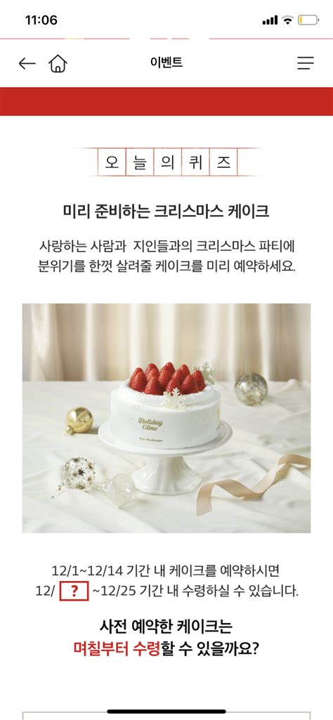 마이홈플러스퀴즈 2022년 12월 5일 홈플퀴즈타임정답 퀴즈찾는법