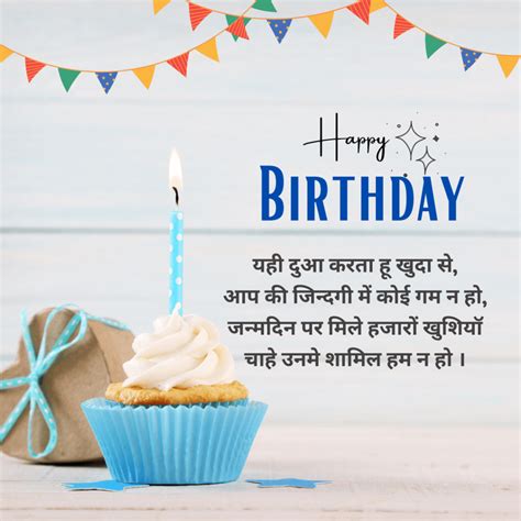 85 Hindi Birthday Wishes For Brother Quotes Messages Card Status