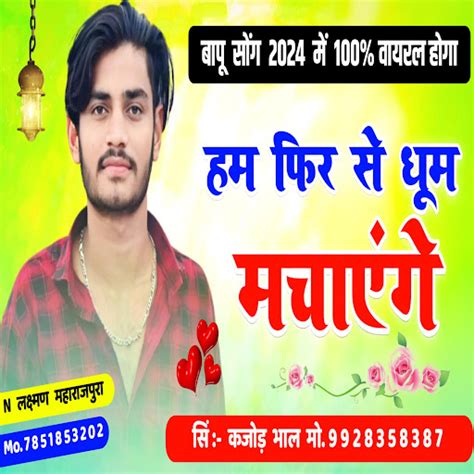 Hum Phir Se Dhoom Machayenge Youtube Music