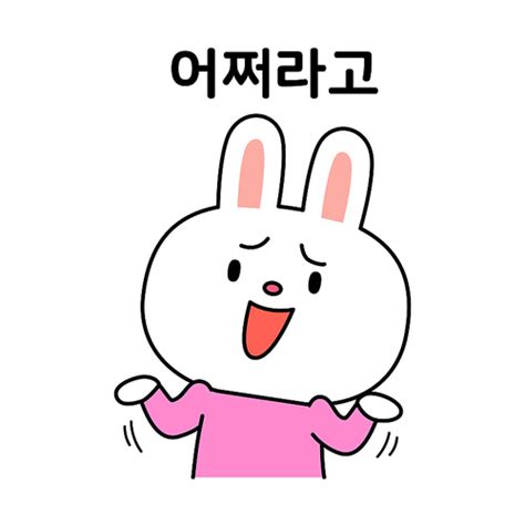 유토이미지 토끼이모티콘윙크 벡터 일러스트