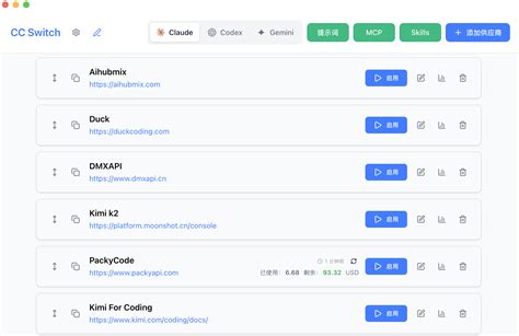 Cc Switch使用教程 Packyapi 使用文档