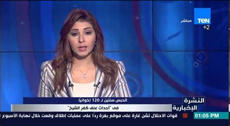النشرة الإخبارية الحبس سنتين لـ 120 إخوانياً في أحداث عنف كفر الشيخ
