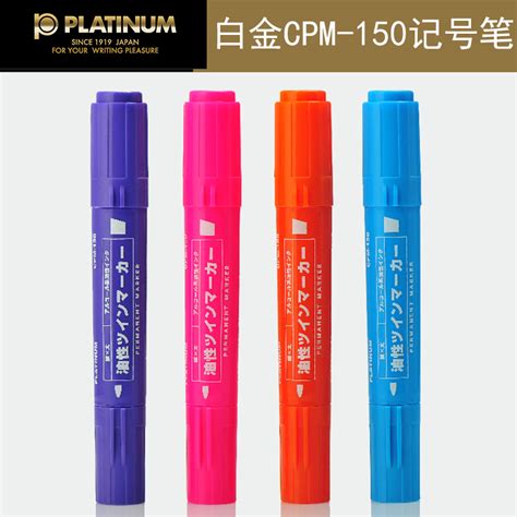 日本platinum白金大双头记号笔cpm 150油性粗头快递物流笔两头马克笔箱头记号笔重点标记笔大头广告笔签字笔 虎窝淘
