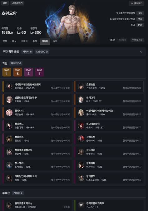 로스트아크 인벤 하1 4 튐 카단 호왕오왕 혈석주면안잡아먹지 로스트아크 인벤 서버 사건사고 게시판