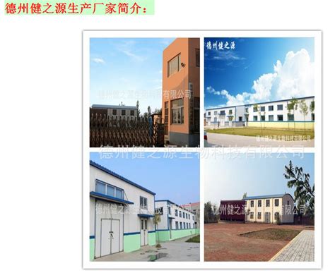 保健食品代工挣钱吗 德州健之源
