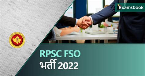 Rpsc Fso भर्ती 2022 ऑनलाइन आवेदन