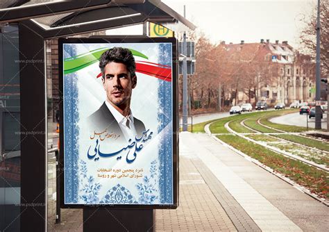 پی اس دی پرینت مرجع طرح لایه باز 223