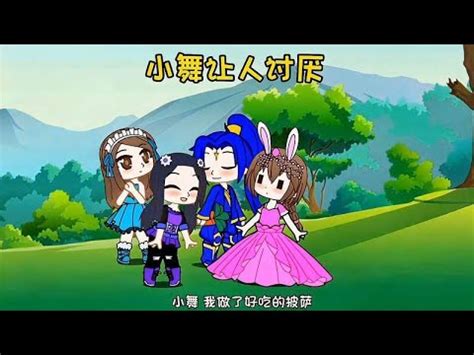 小舞被千仞雪施法变成了让人讨厌的人 YouTube