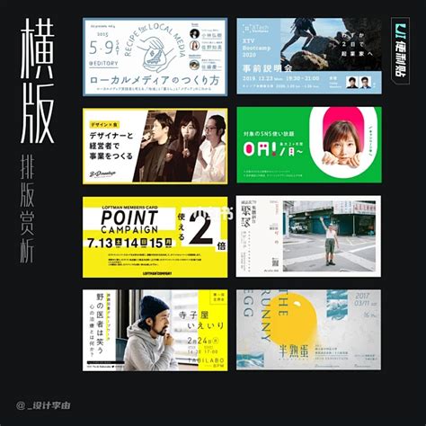 横版排版 作品集字体排版banner排版参考