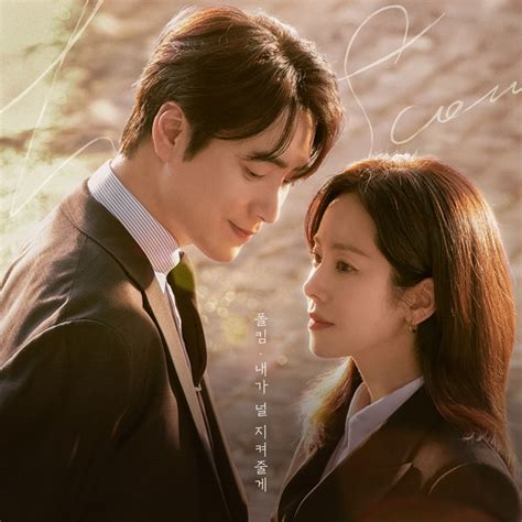폴킴 나의 완벽한 비서 Ost 내가 널 지켜줄게 오늘 2일 발매
