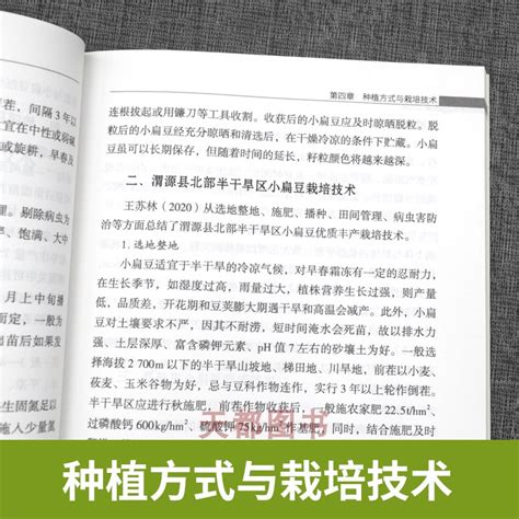 正版书籍小扁豆小扁豆起源分布与分类植物学特征与生物学特性种植方式与栽培技术种植方式与栽培技术中国农业科学技术出版社虎窝淘