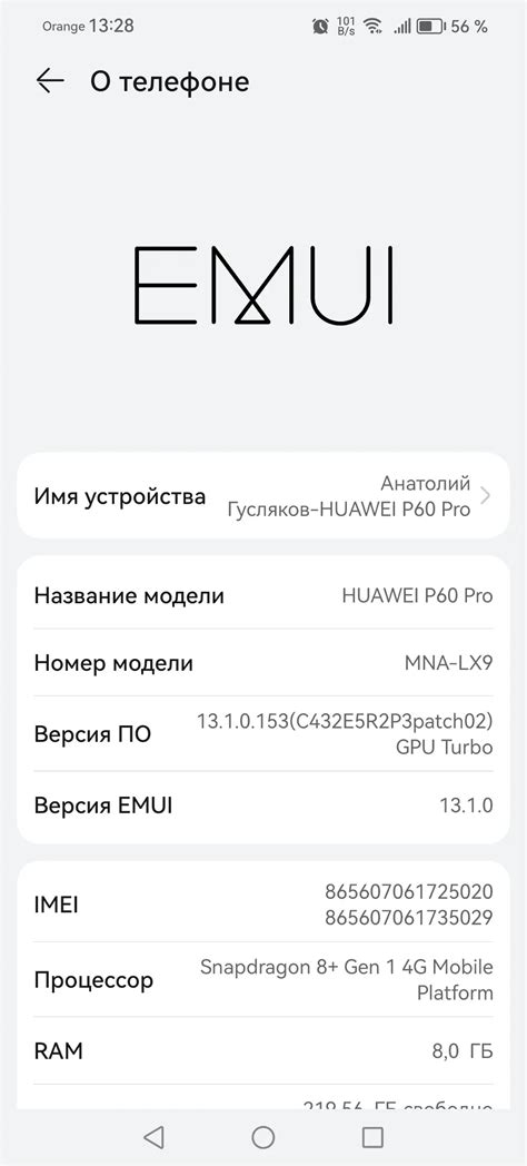 Будет ли обновление андроид 13 на хуавей п 20 про