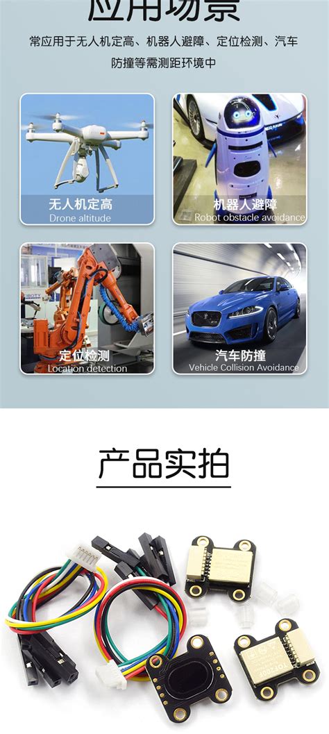 ToF 激光测距传感器模块 TOF050F 200F 400F 串口 IIC MODBUS模式 TOF050F 50CM激光测距传感器1个