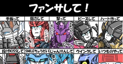 Tf腐向け Tf Log5 てむのマンガ Pixiv