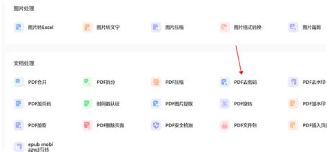 去除pdf密码?如何去除pdf密码?福昕pdf转换教程 去除pdf密码?如何去除pdf密码?福昕pdf转换教程