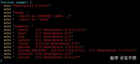 Metersphere 运维常用命令说明 知乎