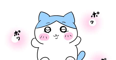ちいかわ ハチワレちゃん あんにゃのイラスト Pixiv