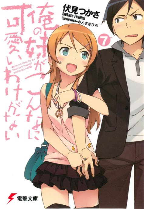 Ore No Imōto Ga Konna Ni Kawa Volume 7 Manga Cover Image Moddb