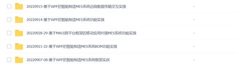 Net6 Wpf智能智造mes项目（有源码） 知乎