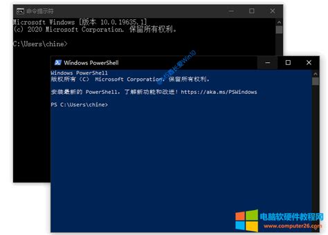 Windows Terminal