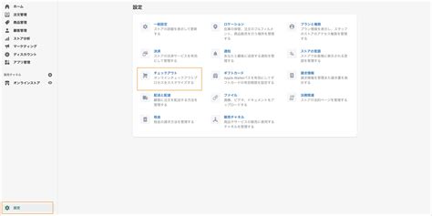 Shopify の注文完了ページにコンバージョンタグなどのスクリプトを埋め込む Gaji Laboブログ