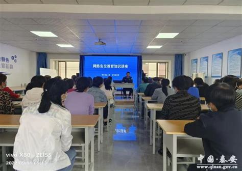 2022年国家网络安全宣传周秦安县妇联组织开展网络安全教育知识讲座 澎湃号政务 澎湃新闻 The Paper