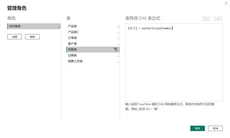 power bi行级别安全性 rls 知乎