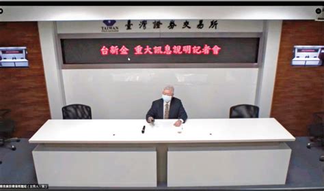 台新金撤告 彰銀經營權之爭落幕 自由財經