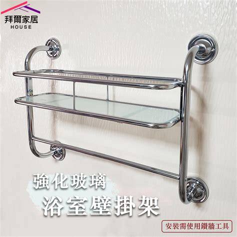 【拜爾家居】強化玻璃浴室壁掛架 Mit台灣製造毛巾架 浴室置物架 牆面置物架 浴室架 玻璃平台架 衛生紙架 全聯全電商