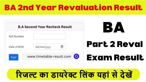 Ba 2nd Year Revaluation Result 2024 Ba Part 2 Recheck Result