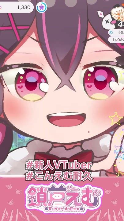 Shorts Vtuber 新人vtuber こんえむ耐久 鎖戸えむ Youtube