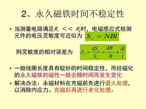 第八节 磁电式检测元件 磁电式检测元件 磁电感应式 霍尔元件 电磁原理 被测量 电信号 电流 霍尔电压 感应电动势 振动 转速 电流 扭矩