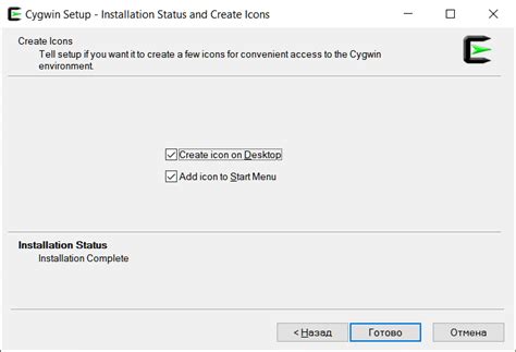 Cygwin оболочка UNIX для Windows internet lab ru