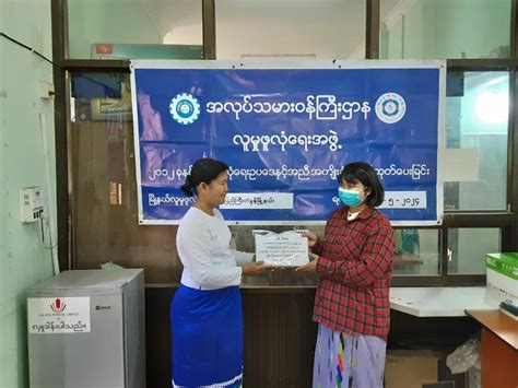 ပြည်ကြီးတံခွန်မြို့နယ် လူမှုဖူလုံရေးရုံးတွင် ၂၀၁၂ခုနှစ်၊ လူမှုဖူလုံရေးဥပဒေနှင့်အညီ အကျိုးခံစားခ