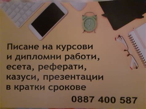 Дипломни проекти Курсови работи Теми Изготвяне на дипломни проекти курсови работи м