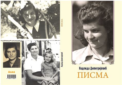 Pdf Надежда Димитријевић ПИСМА