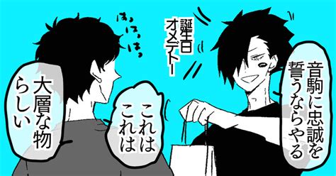 腐向けhq 【転載禁止・禁止转载】皆大好きエロスケメガネ【赤夜久】 ジタン療養中のマンガ 漫画 赤夜久 赤葦京治 Pixiv