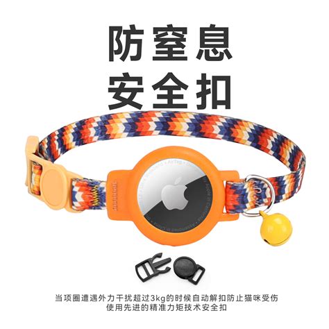 跨境新款宠物用品适用airtag猫项圈保护套宠物防丢追踪定位脖颈圈 阿里巴巴