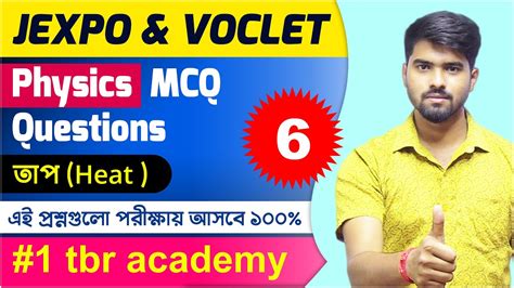 JEXPO VOCLET 2023 Physics MCQ Questions LIVE Class Part 06 তপ