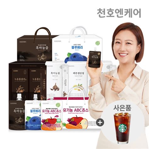 천호엔케어 51 녹용홍삼진 12ml X 60포 외 흑마늘즙홍삼청유기농abc쥬스 티몬
