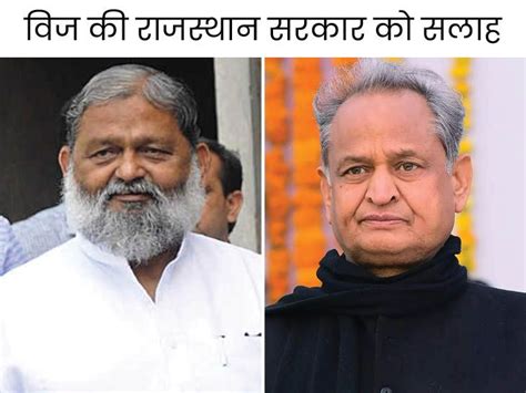Haryana Nasir Junaid Murder Case Update Haryana Home Minister Anil Vij