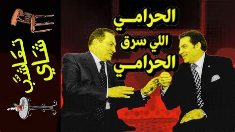 تعاشب شاي 1331 الحرامي اللي سرق الحرامي Youtube
