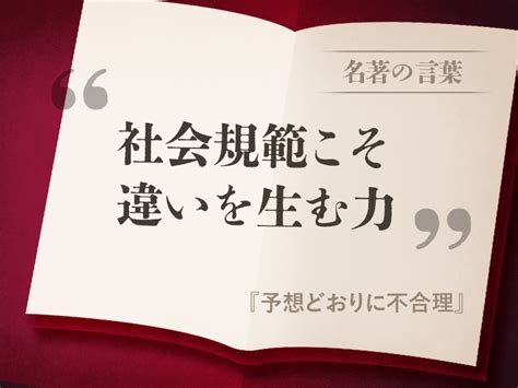 名著を読む『予想どおりに不合理』 日経bookプラス