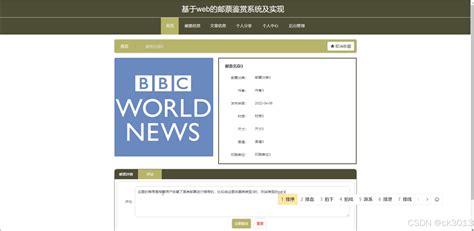 Ssm基于web的邮票鉴赏系统及实现34f5g（程序源码数据库调试部署开发环境） Csdn博客