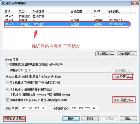 虚拟机中ubuntu不能联网问题的解决NAT方式 通俗易懂 腾讯云开发者社区 腾讯云