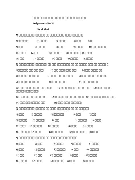 Std 7 Assignment Pdf